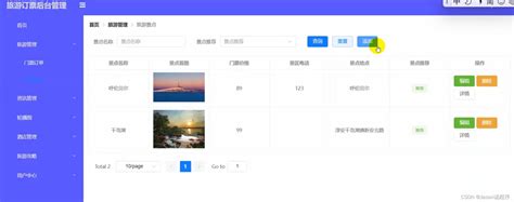 【带源码】基于微信小程序的旅游订票旅游预订小程序酒店预订项目 阿里云开发者社区