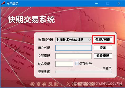 vnpy2 0与simnow搭建简单的量化策略开发环境 vnpy 全局配置datafeed可以填simnow的吗 csdn博客