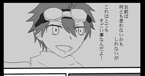 Sinw】混乱戦インケルタ 【sinw】誰かの為に動きたい【インケルタ】 ペプシぷらす＠企画のマンガ 【sinw】 【sinw】交流