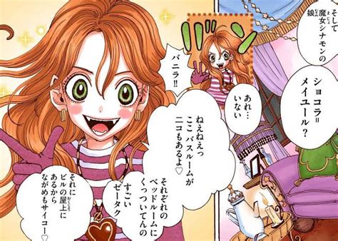 シュガシュガルーン ★★★★★ 今でも一番だいすきなオシャレな作品♪ おしゃれになりたい子あつまれー！