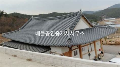 고흥한옥 고흥군 고흥읍 등암리 전원주택 매매 순천부동산 배들공인 010 4640 7959