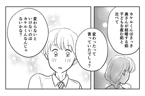 ＜オレの嫁は結婚サギ！＞「子育てや家事はオレの仕事じゃない！」いまの姿が妻の本性【第4話まんが】 ママスタセレクト Part 3