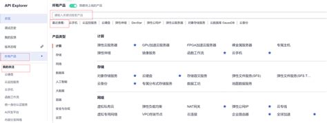 10大功能特性，助力开发者玩转华为云api Explorer 云社区 华为云