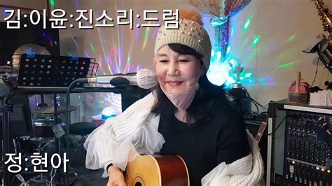 가수정현아너무아픈사랑은사랑이아니였음을김광석곡 Youtube