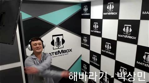 해바라기 박상민 Youtube