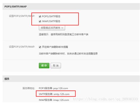 Java Smtp邮件发送案例java Smtp Proper Csdn博客
