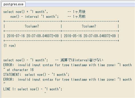 時間間隔を表すinterval型で、便利なところ・工夫が要るところ