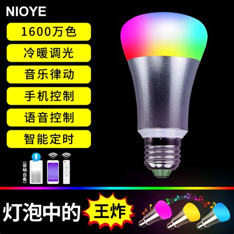 Nioye智能小灯泡已接入米家rgb七彩变色e27氛围e14遥控可调光球泡虎窝淘