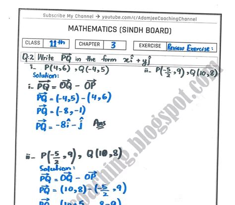 Adamjee Coaching Vectors Review Exercise Mathematics Th