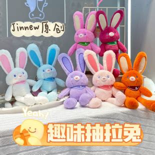 Jinnew 原创正版趣味拉耳兔毛绒公仔钥匙扣 网红娃娃机礼品挂件 阿里巴巴