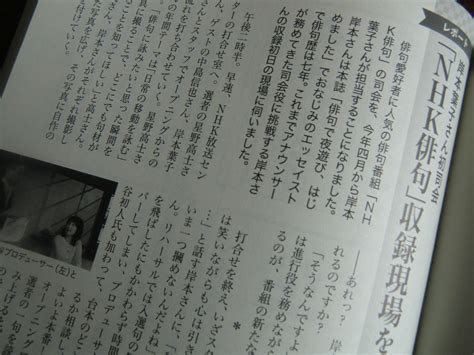 「俳句」「nhk俳句」5月号 岸本葉子公式サイト（オフィシャルサイト）