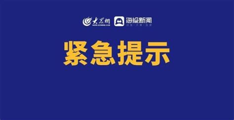 紧急提醒接种过科兴疫苗的人请注意 腾讯新闻