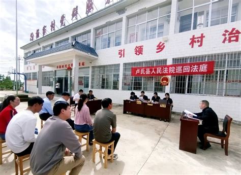 第969期 卢氏法院：巡回法庭进山村 审理建房纠纷案澎湃号·政务澎湃新闻 The Paper