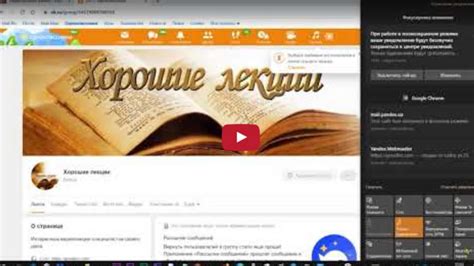 Хорошие Лекции Вырезать фрагмент экрана Два способа