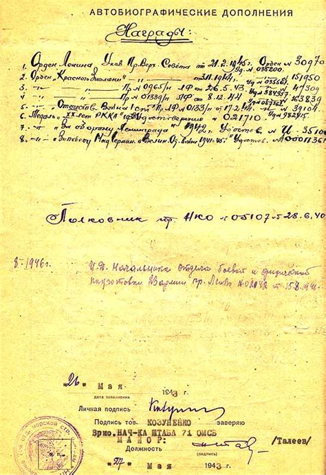 Красноармейская книжка
