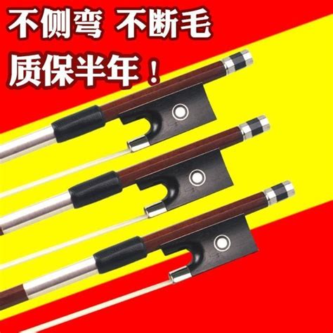 青歌G101馬尾小提琴弓子巴西蘇木中提琴琴弓初學考級大提琴弓子 特價 Yahoo奇摩拍賣