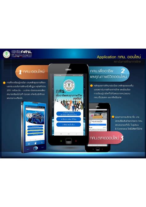 เอกสารแนวทางการจัดการศึกษา และการเรียนรู้ ห้องสมุดประชาชน หน้า