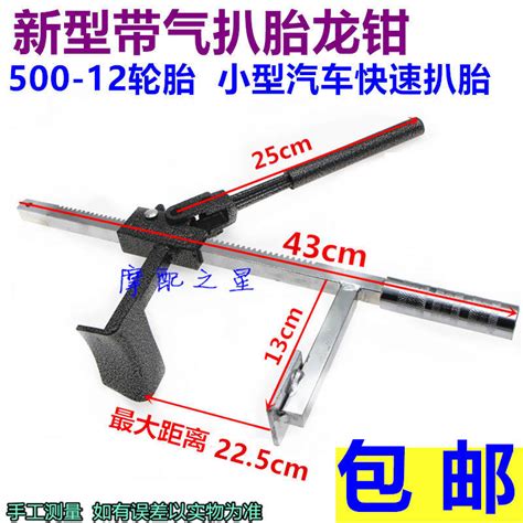压龙拆卸工具夹器手动修小车钳真空剥离扒胎电动车摩托车胎 虎窝淘