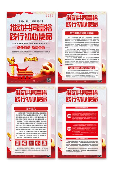高质量发展海报素材 高质量发展海报图片 高质量发展海报模板 设图网