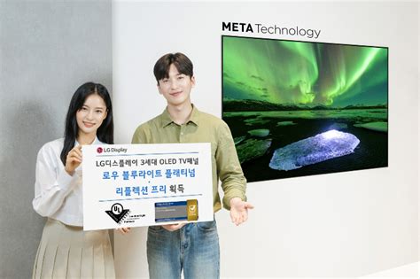 Lgd 3세대oled Tv 패널 글로벌 눈건강 인증 잇달아 획득 노컷뉴스