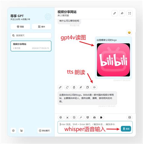 Langchain Nextchat