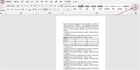 如何删除word中的空白页，空白行和空白区域360新知