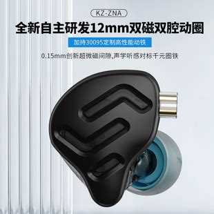 KZ ZNA圈铁耳机动铁HIFI入耳式耳机线控带麦电脑手机通用有线耳机 阿里巴巴