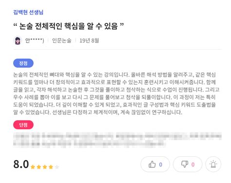 대치동 입시학원 솔직후기 시대인재김은양 최수준 박종민 김백현 네이버 블로그