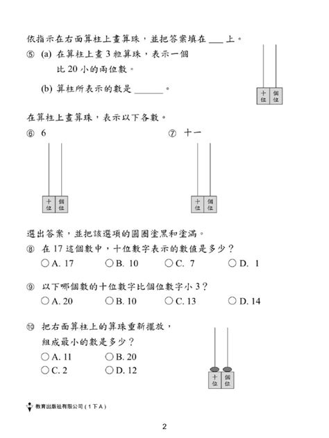 1下a 漸進：第3頁 Pdf