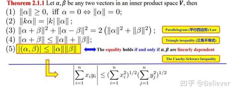 矩阵论学习笔记二 内积空间 知乎