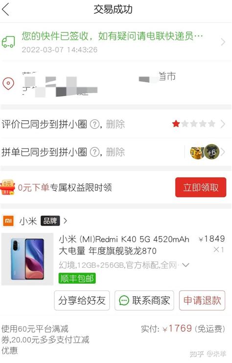 为什么拼多多上面的商品全都没有差评呢？
