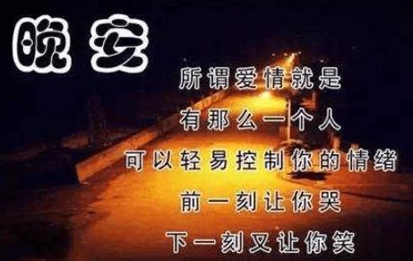 睡觉了晚安图片说说 2022晚安说说配图 配图网