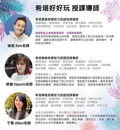希塔療癒分享體驗會 希塔好好玩
