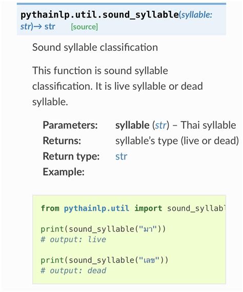 Pythainlp รู้หรือไม่ว่า คุณสามารถหาคำเป็น