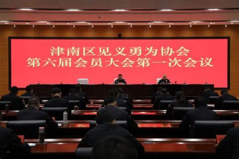 津南区见义勇为协会召开2021年度见义勇为工作推进部署会暨工作站业务培训澎湃号·政务澎湃新闻 The Paper