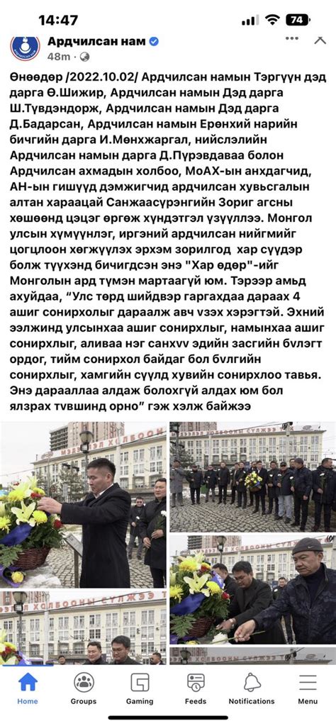 Bataa On Twitter Өнөөдөр 2022 10 02 Ардчилсан ахмадын холбоо МоАХ