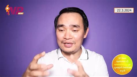 Nld အတွင်းရေးမှူး ဦးဟန်သာမြင့် ချင်းမိုင်ဘက်ထွက်ပြေးပြီ၊ ဒေါ်လာ ၉ သန