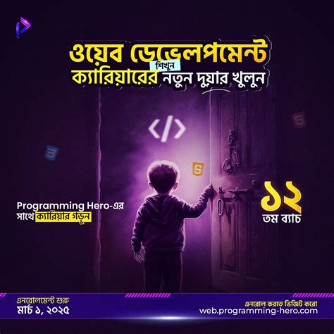 Edtech Social Media For Programming Hero Behance