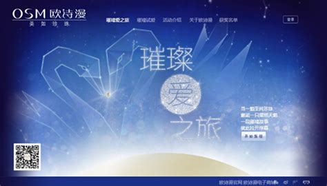 欧诗漫的情感营销做让消费者感动的品牌 品牌 化妆品财经在线 用记录凝视产业