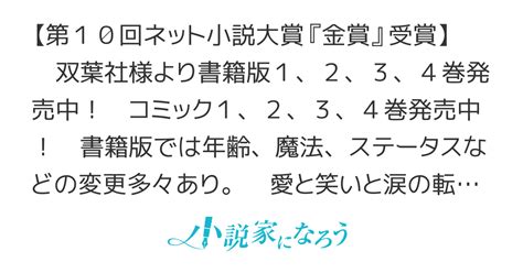 【web版】転生したら才能があった件 ～異世界行っても努力する～【書籍・コミック好評発売中！】 第358話 価値