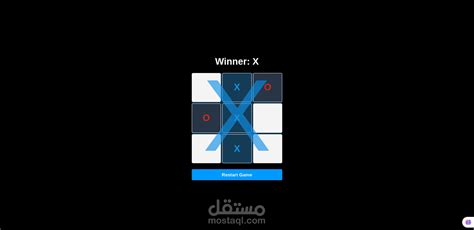 X O Game مستقل
