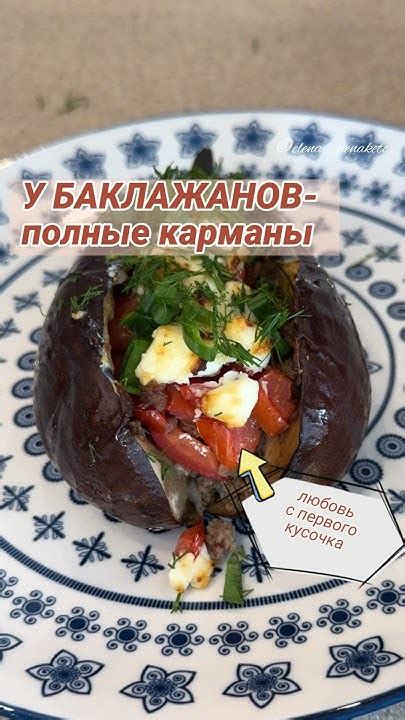 Баклажанчики с секретом! Пока скалку в руки не возьмешь, секрет не ...