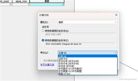 Arcgis 如何计算线的长度和面的面积arcgis模型构建器怎么记算线段长度 Csdn博客