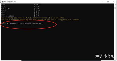 Pysimplegui之如何而在anaconda中安装必要的却不自带的包 知乎 Pysimplegui之如何而在anaconda中安装必要的却不自带的包 知乎