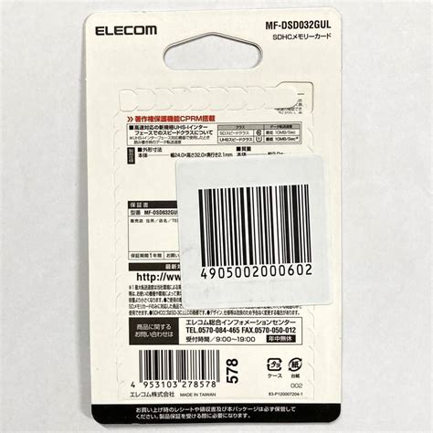 Yahooオークション 32gb 2枚セット Elecom Sdhcメモリーカード Clas