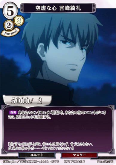 【プロモ】ビルディバイドtcg Fate Tb2fate Pr 12n 空虚な心 言峰綺礼 N ノーマル ブースターパック Fate