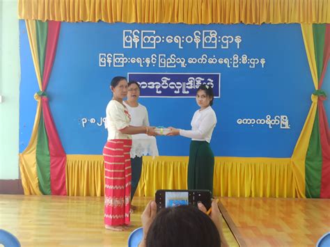 ကရင်ပြည်နယ် စာကြည့်တိုက်များ ဖောင်ဒေးရှင်းမှ လှူဒါန်းသော စာအုပ်များကို