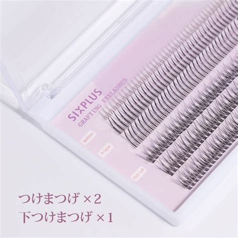 Sixplus 部分用つけまつげ ー下まつげ入り 新商品 E26a32sixplus 通販 Yahooショッピング