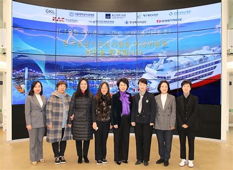 에너지공단 공공기관감사협회 여성위원회 워크숍