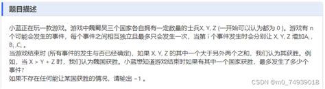 2023第十四届蓝桥杯python大学生c组真题？（真题附链接）14界蓝桥杯python C组真题 Csdn博客